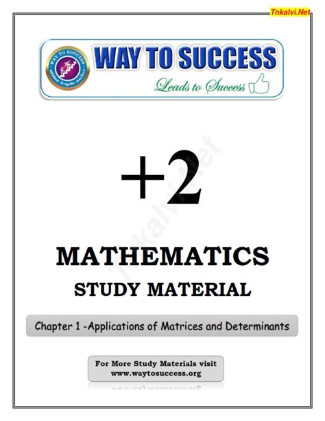 12th Standard Maths Guide Way To Success English Medium Download Tnkalvi Net