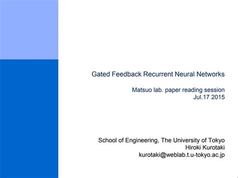 論文輪読資料「gated Feedback Recurrent Neural Networks」 Pptx