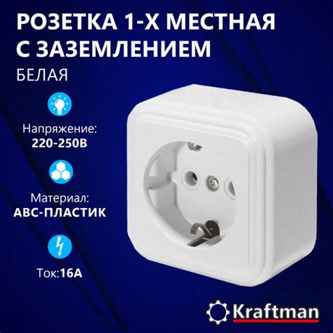 Розетка накладная наружной установки, одноместная, с заземлением RA 16 ...