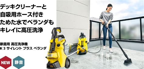 ケルヒャー K3サイレント 17，000円 Gh