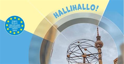 5 1 НУШ Діагностична к р №5 Alles Was Ich Mag Німецька мова