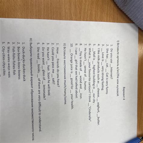 Помогите с 1 и 2 номером Школьные Знания
