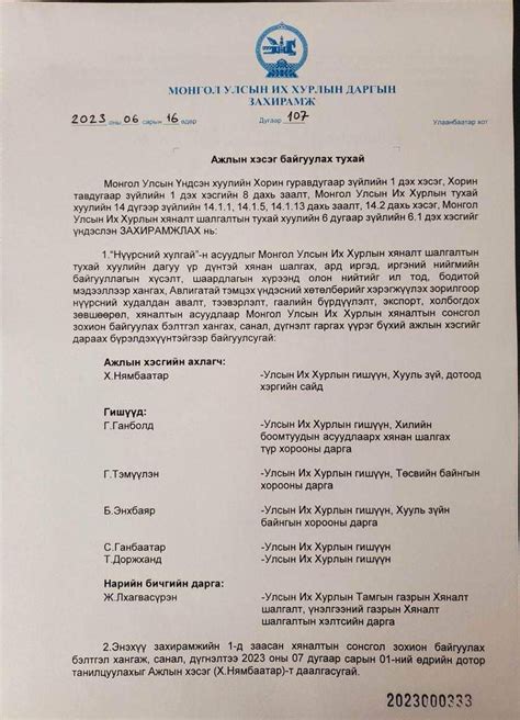 R Javkhlant On Twitter Rt Bayarsaihanj Х Нямбаатар ахлахаар болж Явахгүй гацсан болгоныг