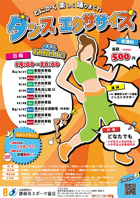 テニスコートの利用について｜静岡市スポーツ協会