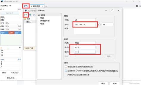 使用ssh工具finalshell连接virtualbox本地虚拟机的centos7 finalshellssh连centos7 csdn博客