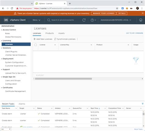 Vcenter 67 — установка лицензии Internet