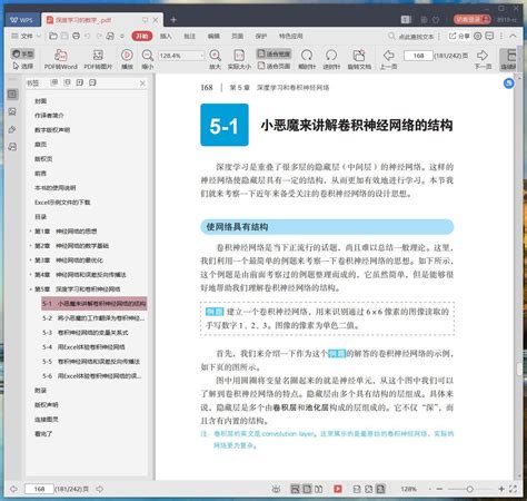 《深度学习的数学》 日 涌井良幸 日 涌井贞美 杨瑞龙 Pdf电子书 8mb 下载 码农书籍网