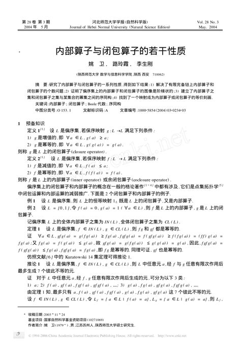 Pdf Some Properties Of Closure Operators And Inner Operators
