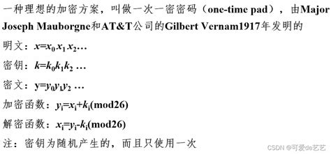 现代密码学笔记 电子科技大学密码学期末复习 csdn博客