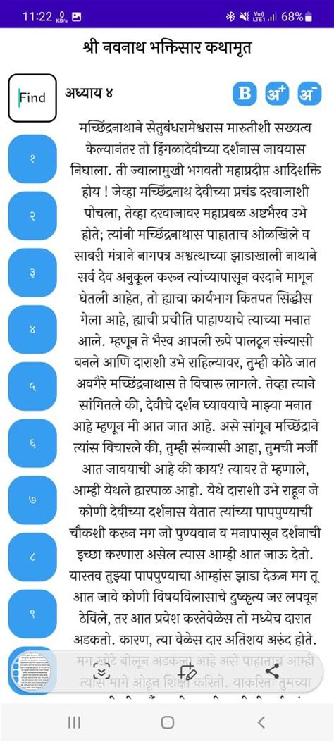 Navnath Bhaktisar Navnath Apk For Android Download