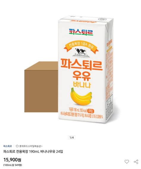 [옥션] 파스퇴르 전용목장 190ml 바나나우유 24입 10 010원 스클무료 핫딜 에펨코리아