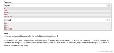 Codeforces 题目 Best Binary Stringgive You A Binary String S Codeforce