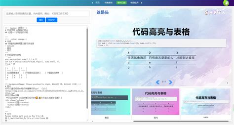 Github Saktawdi Ai Tools Vue Gpt Ai Live D Vits Ai Pptai