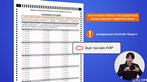 УИХ ын 78 гишүүнийг олныг төлөөлөх аргаар 48 гишүүнийг хувь тэнцүүлэх аргаар сонгоно Цэц МН