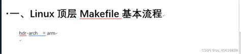 正点原子linux驱动第三期 正点原子linux第三期的文件 csdn博客