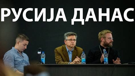 Русија данас Ђого Ковић Гајић Youtube