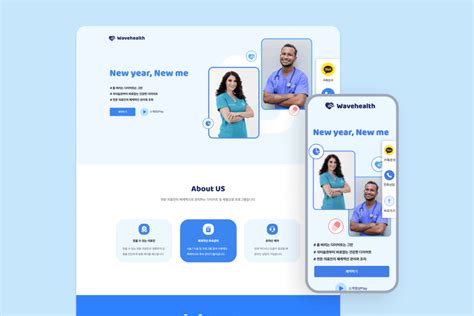 랜딩페이지 병원 Mobilepc 템플릿