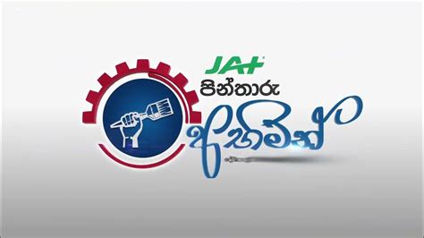 Jat පින්තාරු අභිමන් දේශීය දැව පින්තාරුකරණයේ උන්නතිය උදෙසා Youtube