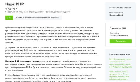 ТОП 20 Лучших Курсов по Программированию на php