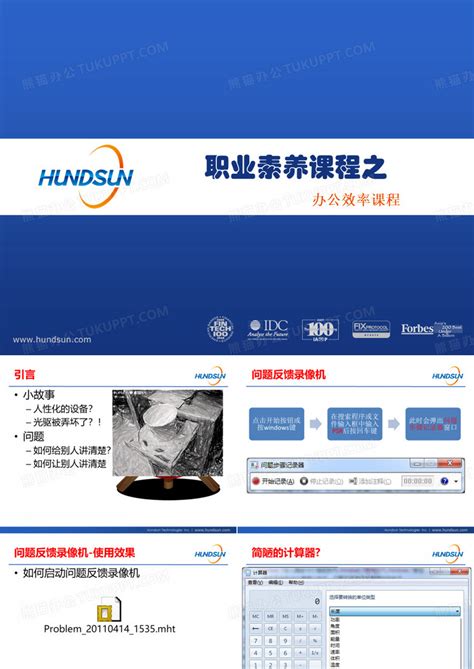 办公效率提升课程ppt模板下载编号qdravpva熊猫办公