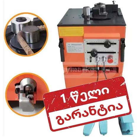 6 25 მმ არმატურის საღუნი საჭრელი დანადგარი 110 220 V მეორადი და ახალი ნივთების ყიდვა