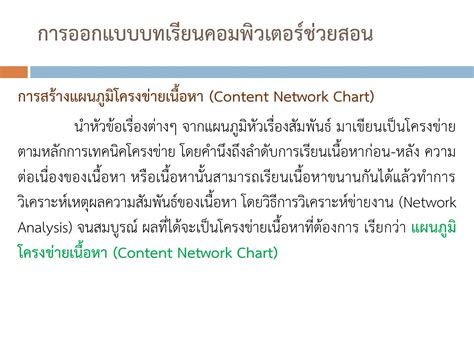 Hci Design Nattaphol Th หน้าหนังสือ 36 พลิก Pdf ออนไลน์ Pubhtml5