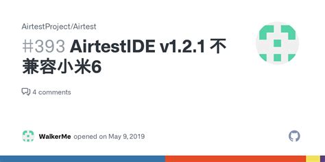 AirtestIDE v 不兼容小米 Issue AirtestProject Airtest GitHub
