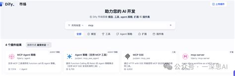 【difydeepseekmcp】从入门到精通，手把手教你效率开挂（三）difymcp Csdn博客
