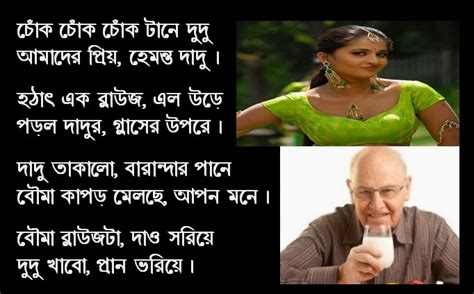 Sex Bengali Poem Sms Sex Poem Part 22