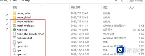 windows node 升级步骤 怎么升级node版本 好装机