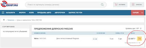 9451345 Диск литой Regulus Volvo | Запчасти на DRIVE2