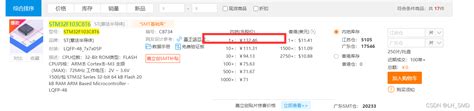 Stm32f103c8t6和stm32f103c6t6区别stm32f103c6t6与c8t6区别 Csdn博客