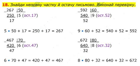 Завдання № стор 49 18 Сторінки 46 53 ГДЗ Математика 4 клас Логачевська Логачевська 2021