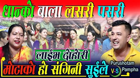 Dhanko Bala Lasari Youtube