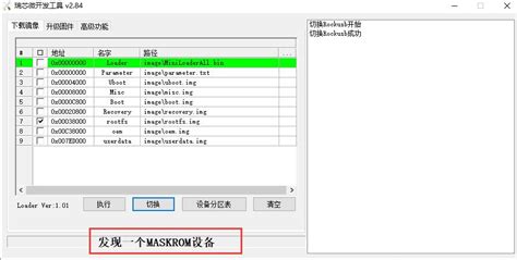 rk3568开发板 rkdevtool 常用功能 模式切换 csdn博客