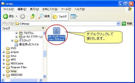 jdkをインストールしよう java入門