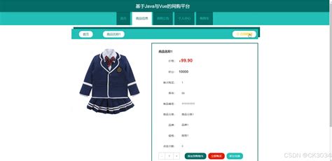 基于ssm与vue的网购平台5wdu4（程序 源码 数据库 调试部署 开发环境） csdn博客