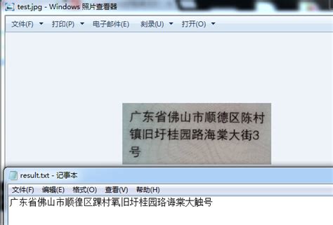 Tesseract OCR识别中文与训练字库实例 lcawen 博客园