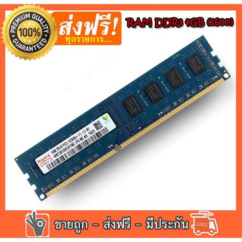 Ram Ddr3 4gb 1600 Pc3 12800 16 Chip For Pc สำหรับ Intel และ Amd