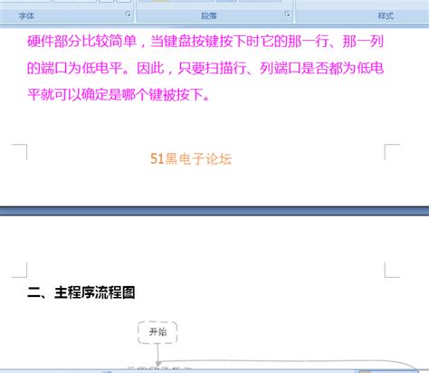 单片机计算器 仿真 程序源码 单片机