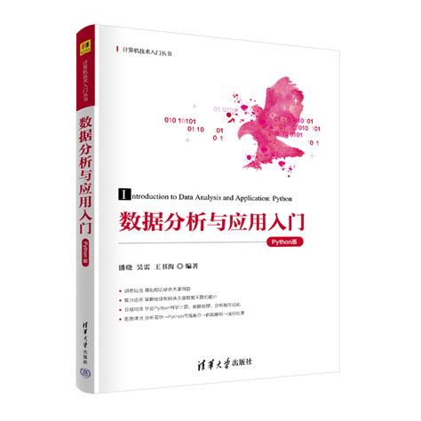 清华大学出版社 图书详情