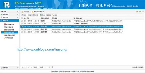 rdiframework ━ 9 13 系统日志与系统异常管理 ━ web部分 rdiframework 系统设定讯息错误 csdn博客