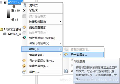 使用arcmap给无坐标信息遥感影像tif格式加入坐标信息tif怎么定义投影 Csdn博客