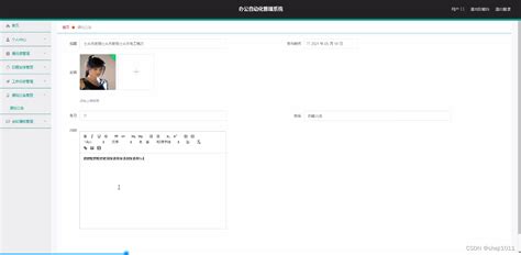 附源码计算机毕业设计java办公自动化管理系统 Csdn博客