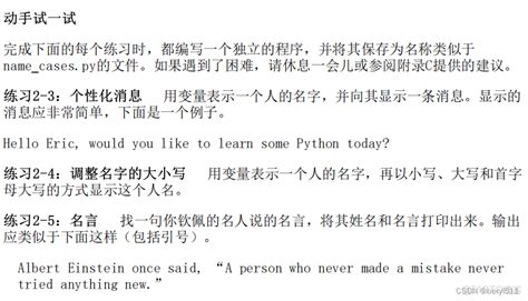 Python快速入门第二版答案 Python快速编程入门第二版flybirdfly的技术博客51cto博客