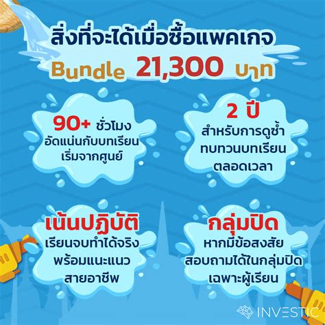 Investic คอร์สสอน Python สร้างบอทลงทุน