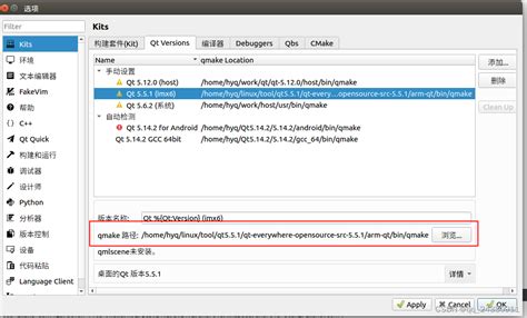编译tslib和qt源码并移植开发板测试 qt tslib csdn博客