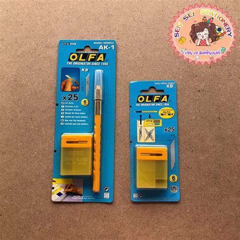 Olfa Ak 1 ถูกที่สุด พร้อมโปรโมชั่น ธ ค 2025 Biggoเช็คราคาง่ายๆ