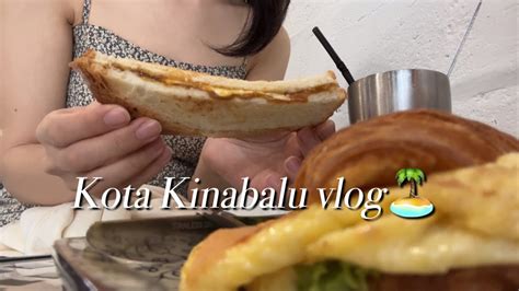 Vlog🏝️ 4박 6일 코타키나발루 브이로그 1편 Youtube