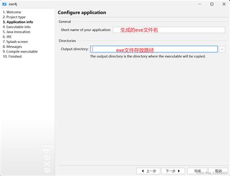 生成脱离jdk环境执行java代码的exe文件java项目如何免环境运行 Csdn博客 生成脱离jdk环境执行java代码的exe文件java项目如何免环境运行 Csdn博客